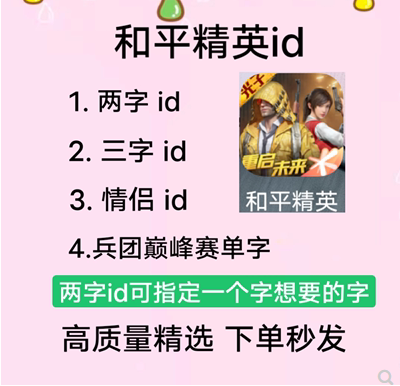 和平精英名字右上角两个点图标