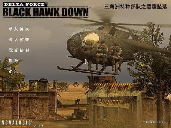三角洲黑鹰坠落手游图标
