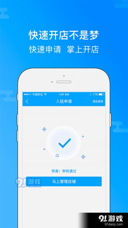 互动微客app图标