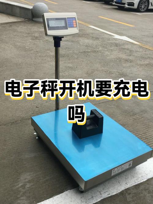 电子秤电池第一次充电要充多久图标
