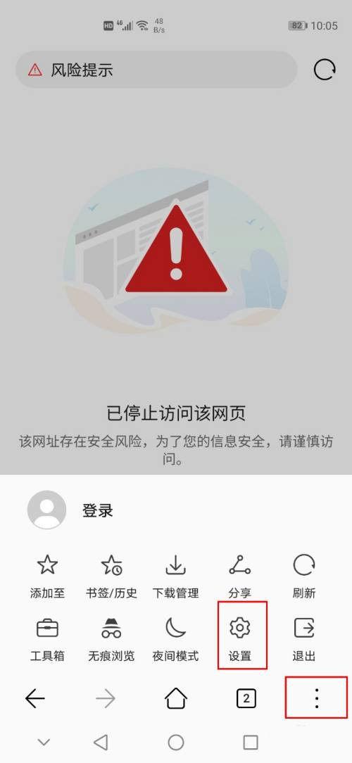 终止访问怎么解除图标