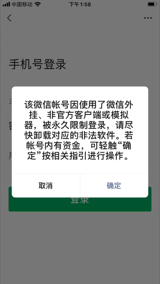 模拟器玩手游会封号吗截图
