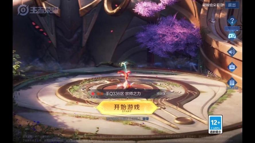 王者荣耀大厅界面动画图标