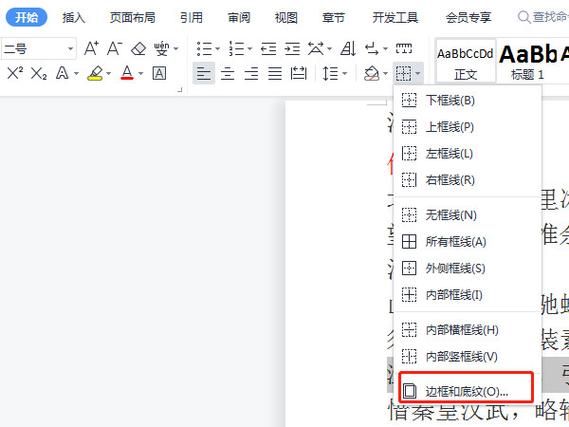 截图怎么加红框最简单方法