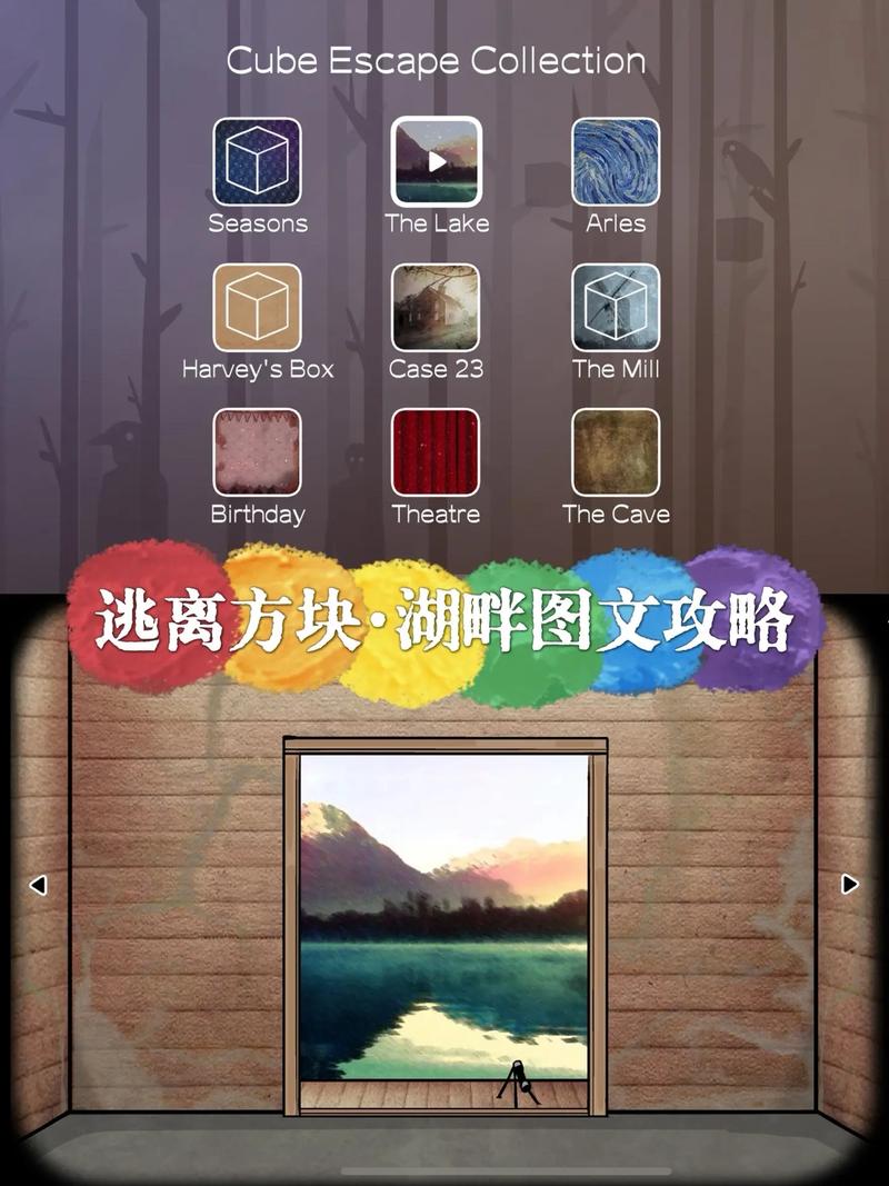 《逃离方块:锈湖湖畔》下载图标