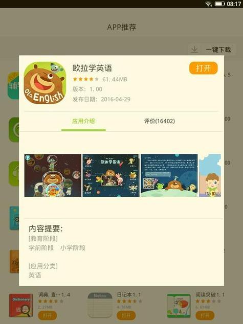 英语ab级用什么软件背单词图标