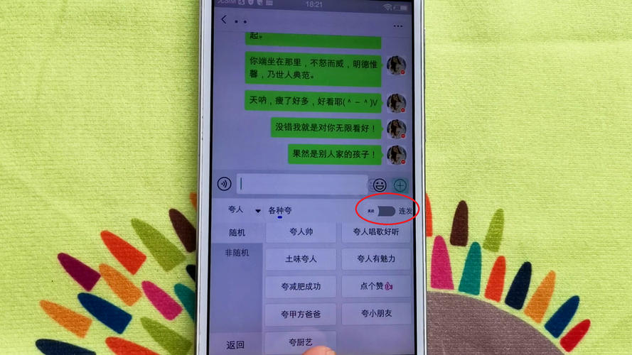 搜狗输入法无限连发模式图标