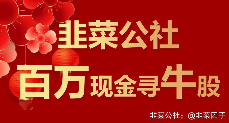 韭菜公社官方下载图标