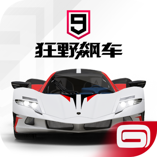 狂野飙车9无限修改器图标
