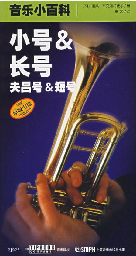 大号和小号的图片截图