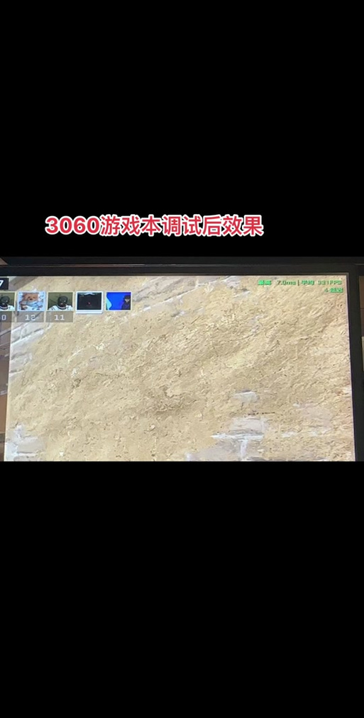所有游戏被锁60帧图标