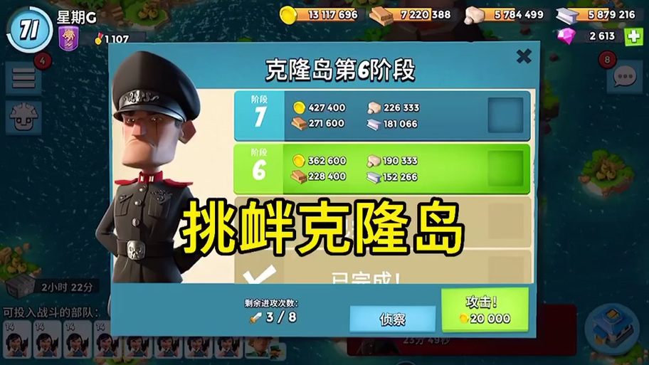 海岛奇兵无限钻石修改器怎么修改图标