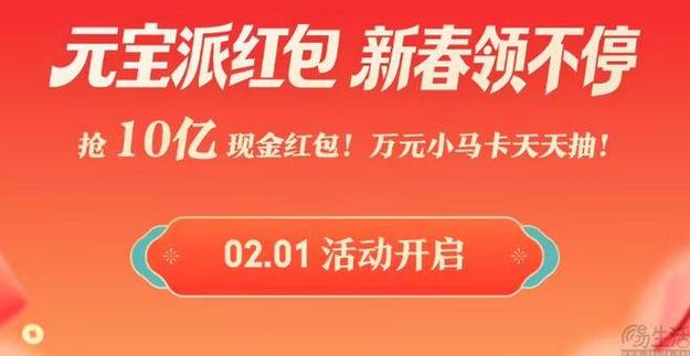 天天抢红包图标