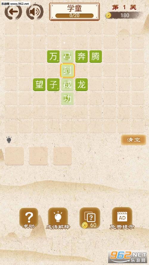 成语消消消红包版图标