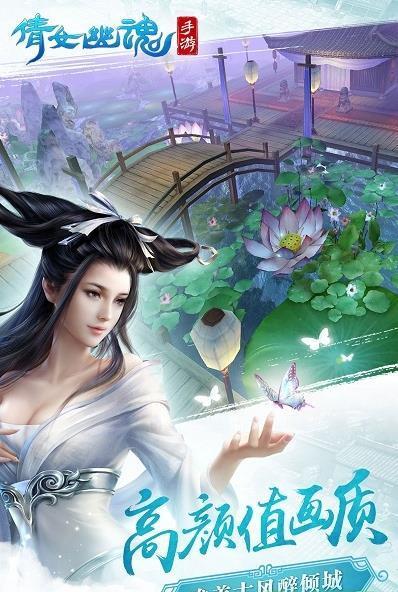 倩女幽魂老版本下载图标