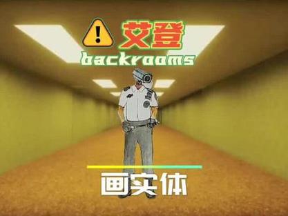 艾登游戏解说后室战图标