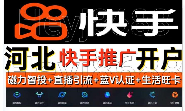 快手开户软件网站图标