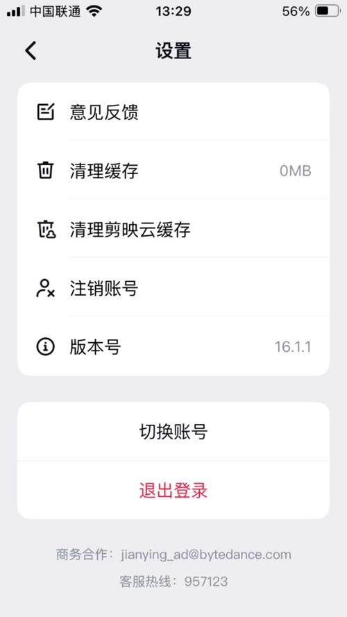 抖音16.1.0版本图标