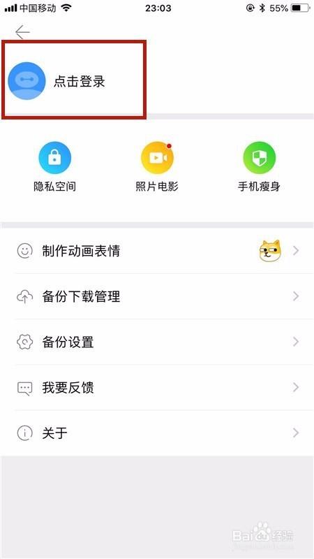腾讯相册管家照片导出图标