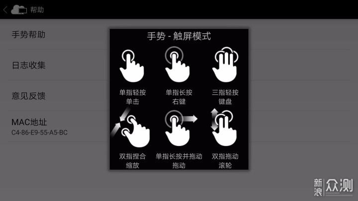 win10触摸屏长按右键图标