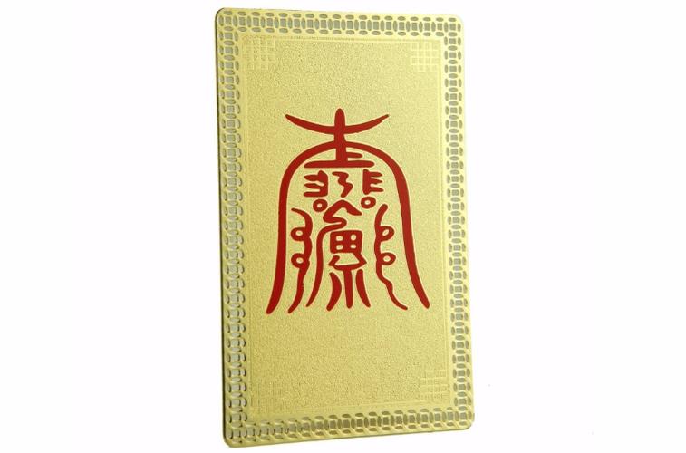 平安符的作用图标