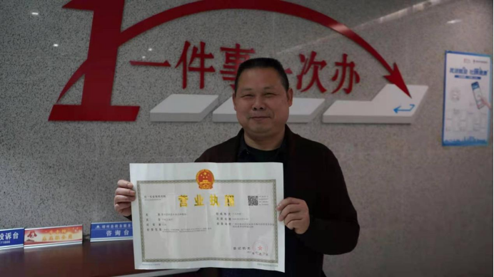 营业执照申请入口图标