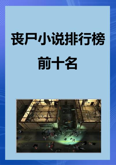 《丧尸浩劫·天启2》图标