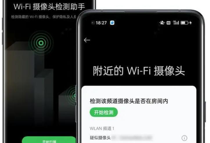 怎么查家里是否装了摄像头截图