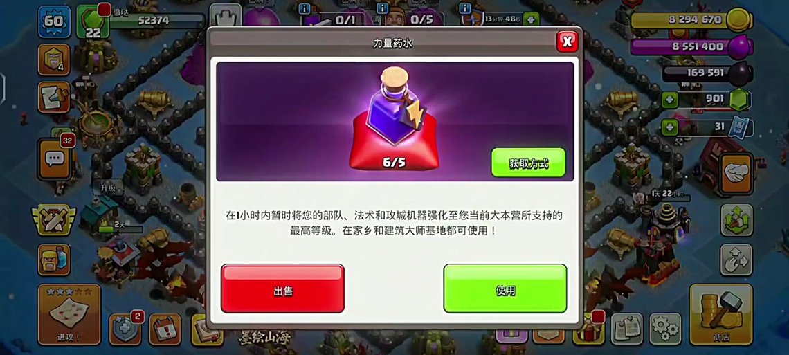 部落冲突药水介绍大全图标