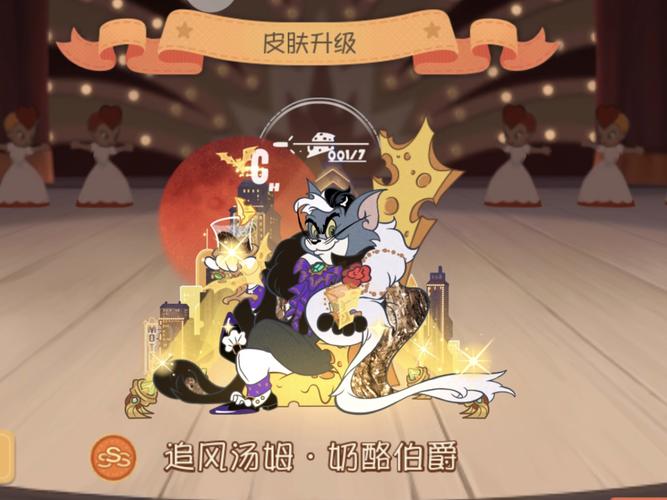 MC追风少年皮肤截图