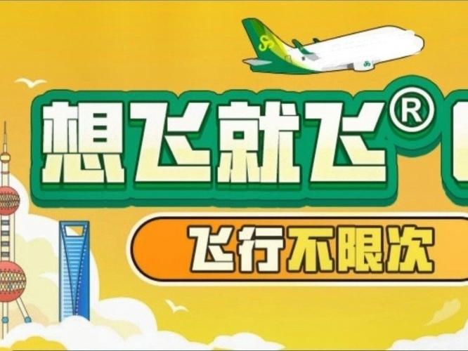 随心飞2022年图标