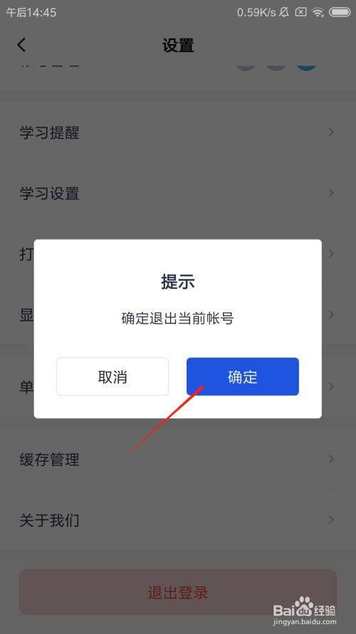 白斩词的订怎么关掉截图