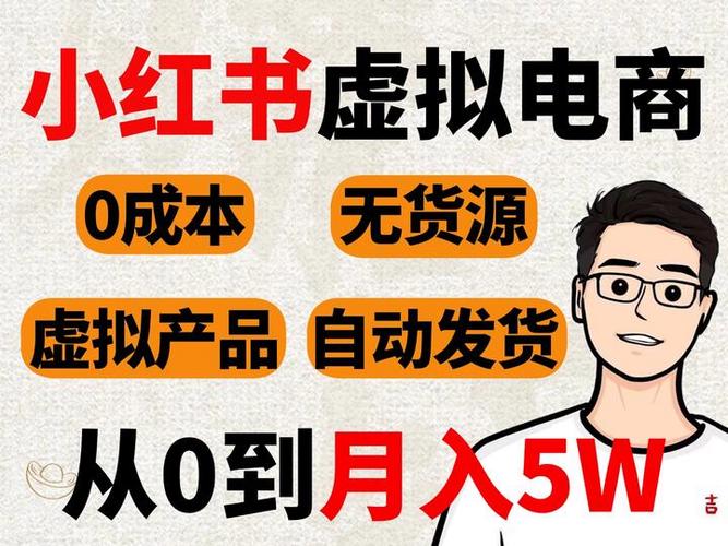 小红书开店能赚钱吗截图