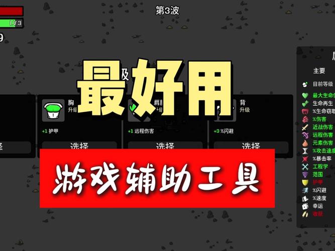 “抖音小游戏修改器”