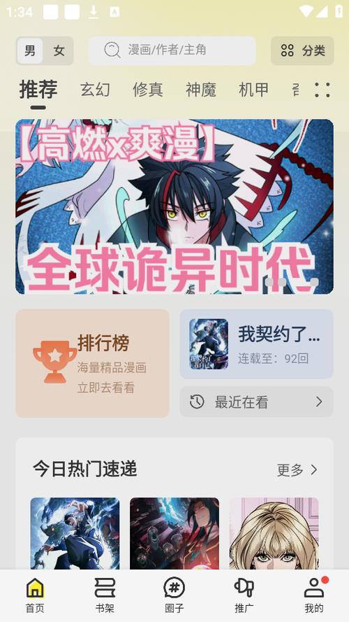 绘梦轩漫画app官方下载图标
