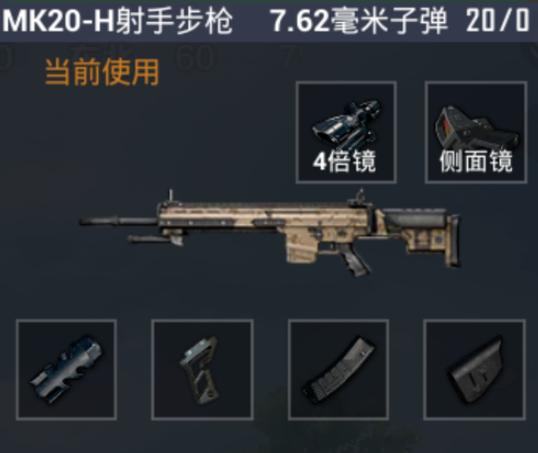 pubg快速装配件截图