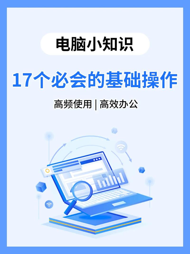 电脑一个月不用怎么保养图标