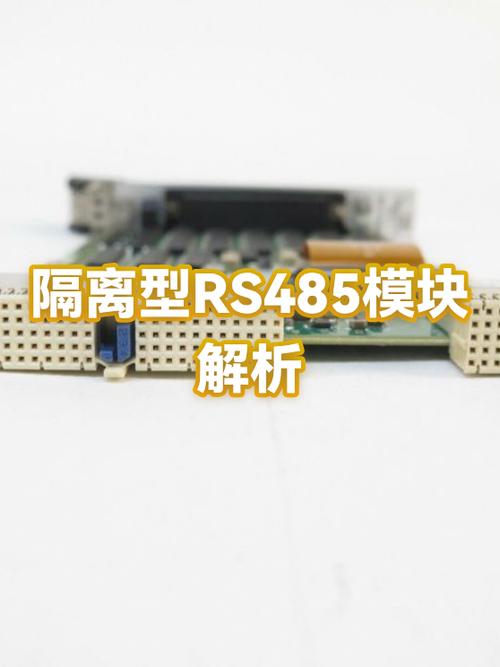 rs485是什么意思图标