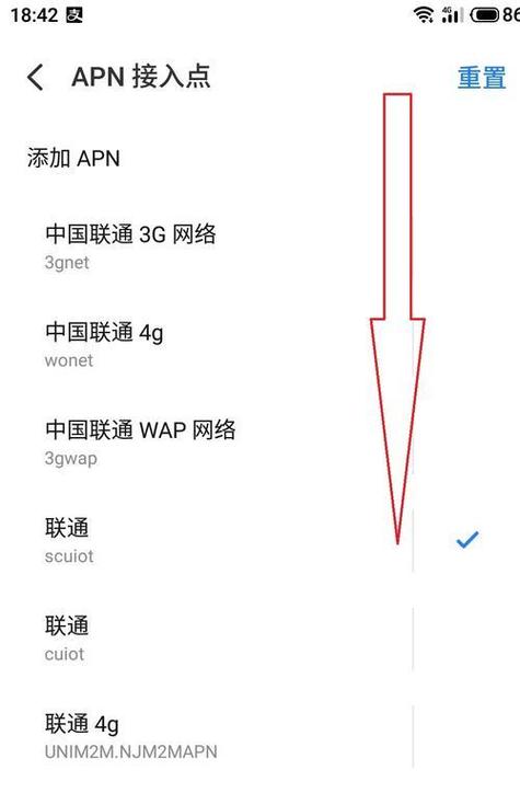 联通5gapn接入点最快最稳网络图标
