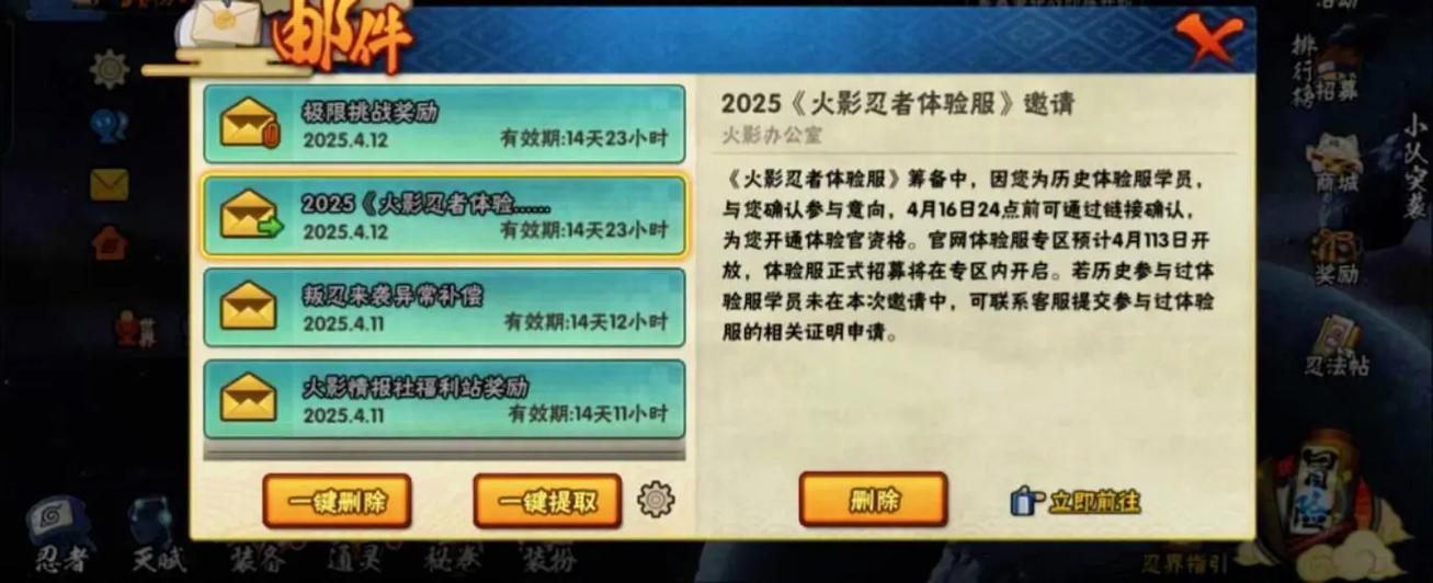 火影忍者测试服申请入口图标