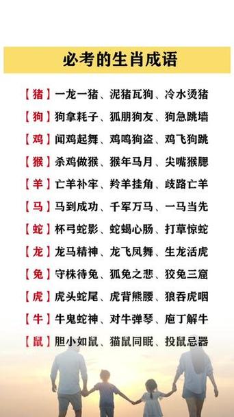 猪最吉利四个字成语截图