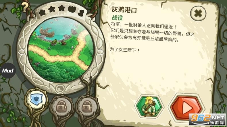 王国保卫战起源3.0破解版全英雄截图