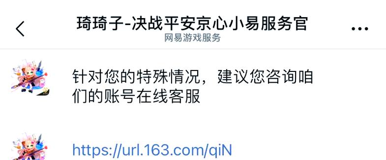手机网易游戏如何修改实名认证
