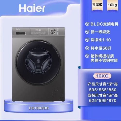 海尔洗衣机烘干时间设置图标
