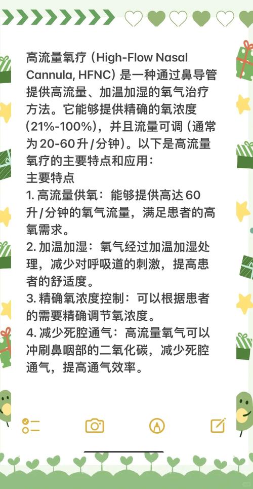 高流量氧疗图标