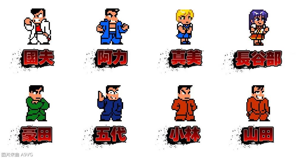 热血物语系列截图