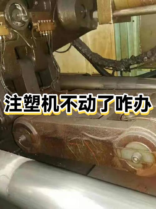 注塑机紧急停止被按下截图