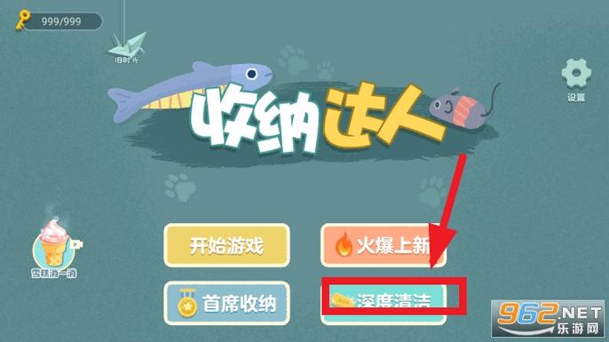 收纳达人破解版无限体力无广告图标