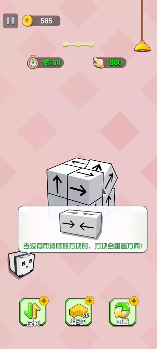 陌陌黄箭头几天解除图标