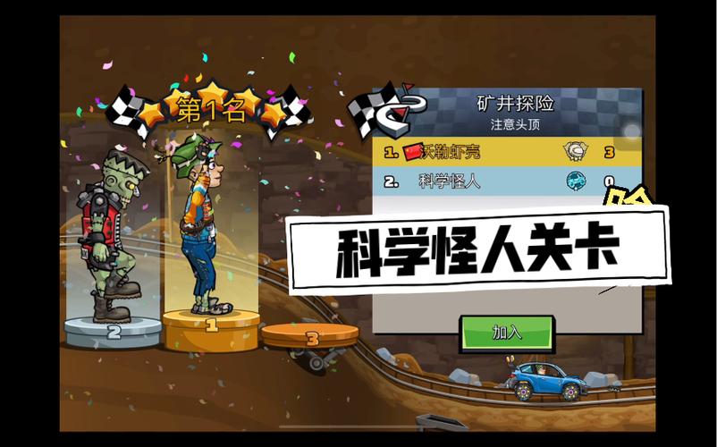 登山赛车2首领关卡攻略图标